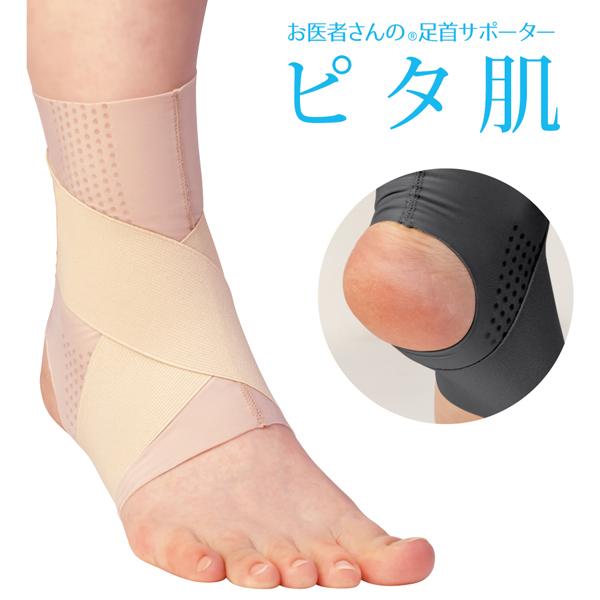 ※2点までメール便対応可※歩行が不安定、足首を安定させたい、日常使いに。こんなサポーターが欲しかった！本体生地は、シームレス下着に使われている素材で肌に優しくフィットします。ソックスのようにサッと履いてサイドのクロスベルトで足首をしっかりと...