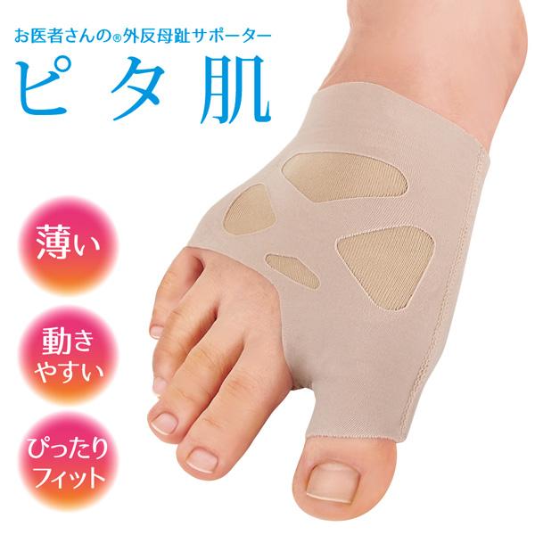 ※※こちらの商品は4点までメール便対応可※※足を左右から締め付けることで指が自然と開く原理を応用。さらに足裏パットで横アーチをキープ。●足裏パッド付き崩れた横アーチを足裏パッドが正常な位置に戻します。●ストレッチ生地で中足関節を締めて指を開...