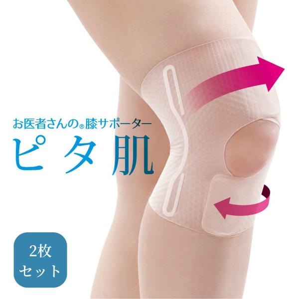 ※こちらは2枚セットの販売ページとなります※※1セットまでメール便対応可※日本整形外科学会　整形外科専門医と共同開発具志堅勉氏監修■適応サイズ／重量（約）M：膝頭の中心からひざ上、約8cm付近の周囲 33〜41(cm)／20gL：膝頭の中心...