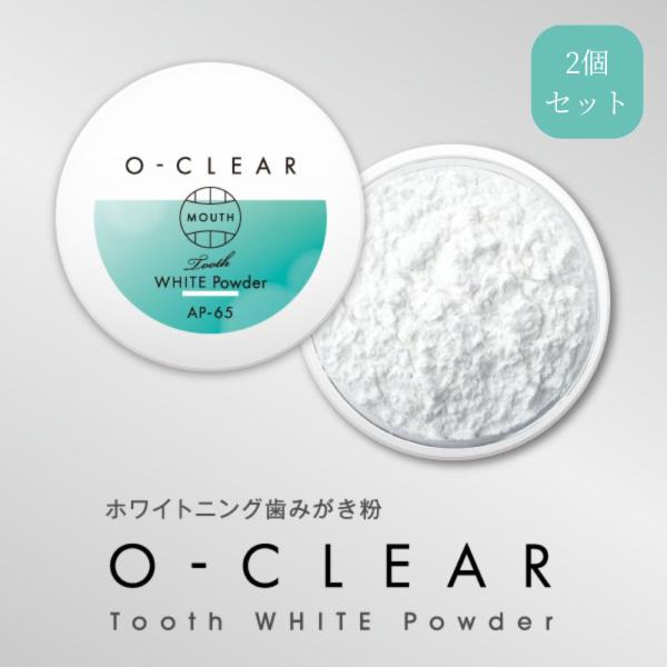 ※こちらは「2個セット」の販売ページとなりますヒドロキシアパタイト(清掃剤)高配合！(65％配合)歯の黄ばみ汚れやくすみが気になる前に。歯で第一印象が変わると言われるぐらい目につく部位です。卵殻アパタイト65％配合パウダーで毎日簡単にホワイ...