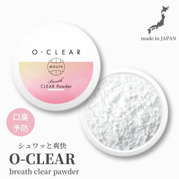 マスク生活が長引く事もあり、口腔環境が悪化しているこの頃。皆さま、お口のニオイ気になる事はありませんか？マスクをしていると口呼吸になりがち。唾液量が減ってしまう事で口臭トラブルが起きやすくなってしまいます。口臭予防策として、やはり毎日の正し...