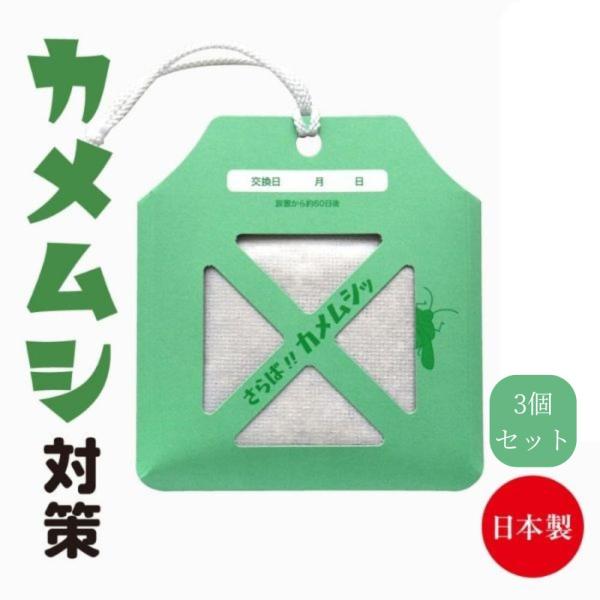 ※こちらは3個セットの販売ページとなります※【ストップ！カメムシのポイント】1.吊るすだけの簡単設置で手軽にカメムシ対策ができる2.特殊マイクロカプセルコーティングで、効果長持ち。約60日！！　※使用環境により異なります●材質軽石、アクリル...