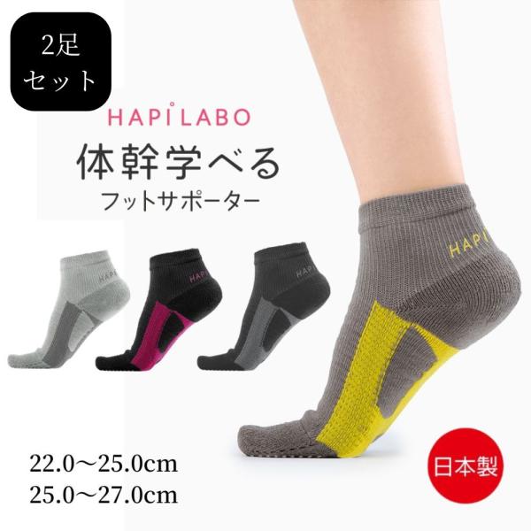 ※こちらは2足セットの販売ページとなります※組み合わせを今一度ご確認の上、ご注文をお願いいたします動きの起点「拇指球」に力が入り、自然と体幹を意識できる靴下普段のウォーキングや、生活にこの靴下を取り入れ、健康な足裏アーチを取り戻しましょう阿...