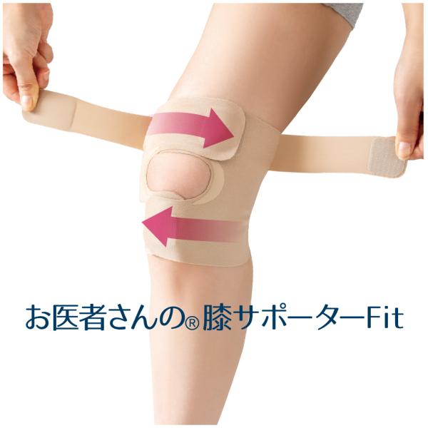 【お医者さんの膝サポーターFitのポイント】・伸びが少ないパワー感のある生地で固定力アップ・三日月型のボーンがお皿の骨を包み込むようにサポート・2重構造の生地で、固定力と動きやすさを実現日本整形外科学会　整形外科専門医と共同開発具志堅勉監修...