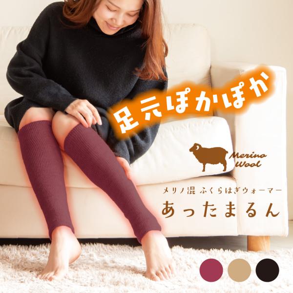 ■ ボリュームのある袋編みメリノウール混素材のやわらかな風合いで、足元をあたたかく包みます。■ ふくらはぎだけでなくアームウォーマーにもお出かけ時の防寒や、冷房による冷えが気になるときなど、季節やシーンに合わせて活用できます。■ 選べる3カ...