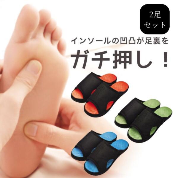 ※こちらは2足セットの販売ページとなります※日常の暮らしのなかで、自分の体重を利用して足裏を刺激してくれます。足裏全体を指圧する従来の健康スリッパと違い、指圧箇所を絞り込むことによって、気になる部分だけをピンポイントに。まるでゲンコツでぐい...