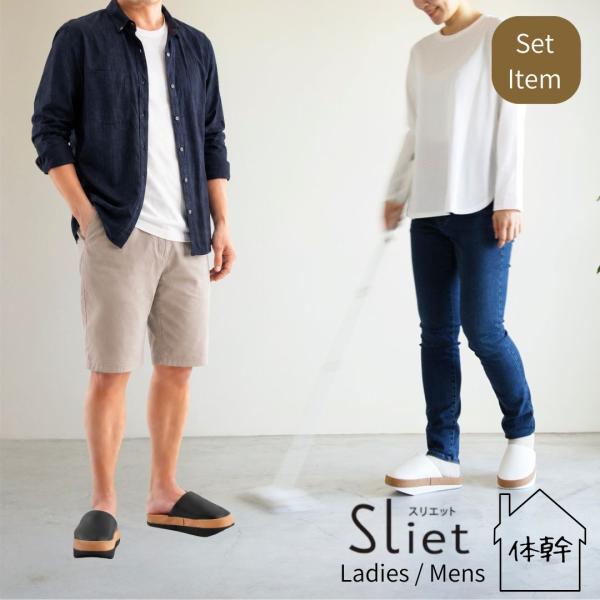 こちらは「スリエット（レディースサイズ・メンズサイズ）」のセット販売ページとなります【スリエット（前詰まり）】体幹立ちで、ナチュラルトレーニングカラーバリエーション（レディース）・オレンジ・ホワイト・ブルー（メンズ）・ブラック・ネイビー適応...