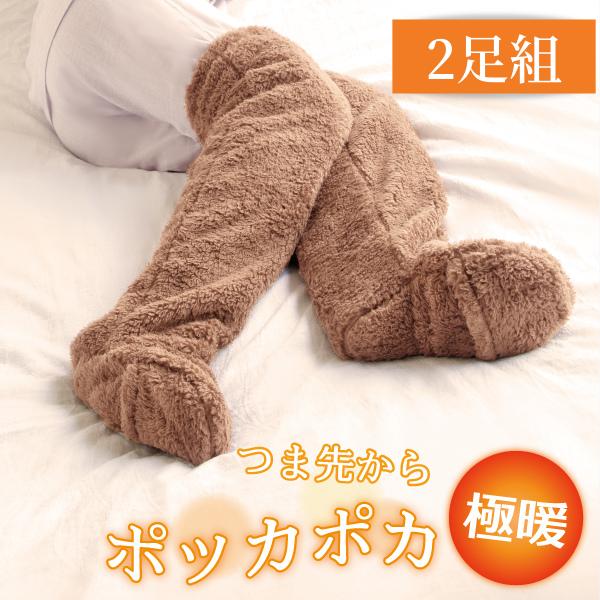 ※こちらは2足セットの販売ページとなります※●適応サイズ／重量（約）足:23.0〜25.5(cm)、太もも周り55cmまで／片足:170g●材質／ポリエステル100％●原産国／中国製レッグウォーマー 足先 暖かい 足 室内 睡眠 冷え取り ...