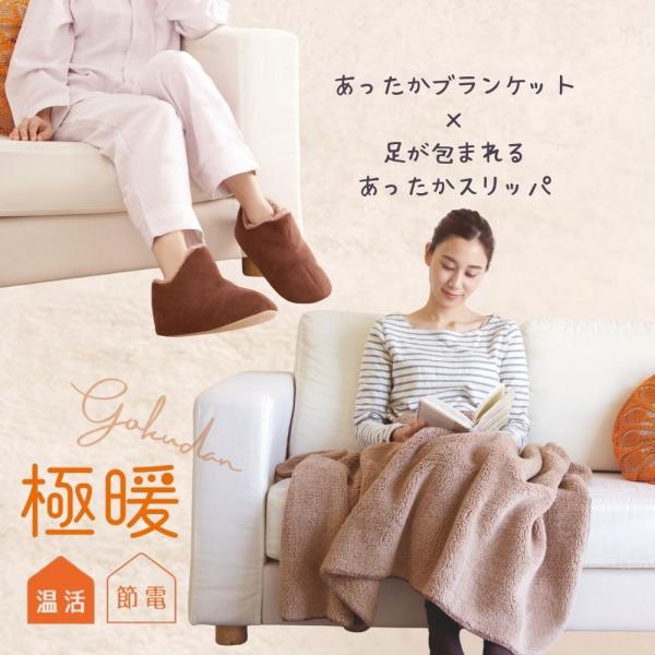 大人気の「極暖」あったかスリッパとブランケットのセット販売です。【極暖 あったかスリッパ】適応サイズ／重量（約）M:23.0〜25.0cm／225gL:25.0〜27.0cm／230g材質本体:ポリエステル中材:ポリエステル、ポリウレタン、...