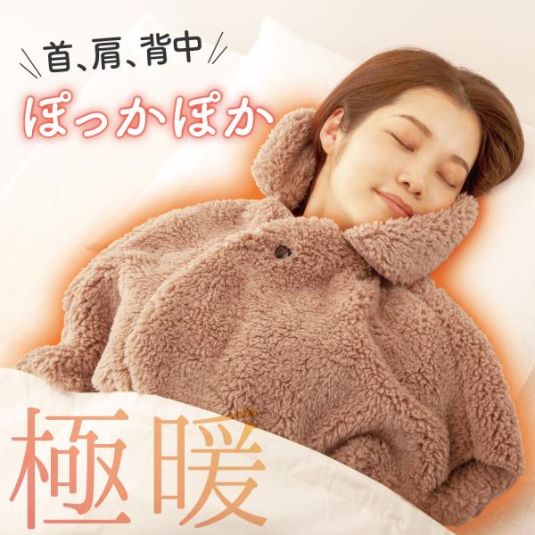 足元は床暖房やこたつなどであったかいけど、首・肩周りや背中が冷える！暖房は苦手だけど、寝ている時に布団から出ている顔周りが冷える！！そんなお悩みを解決するあったかケープです♪【極暖 顔まですっぽりあったかケープのポイント】1.前見頃が短く、...