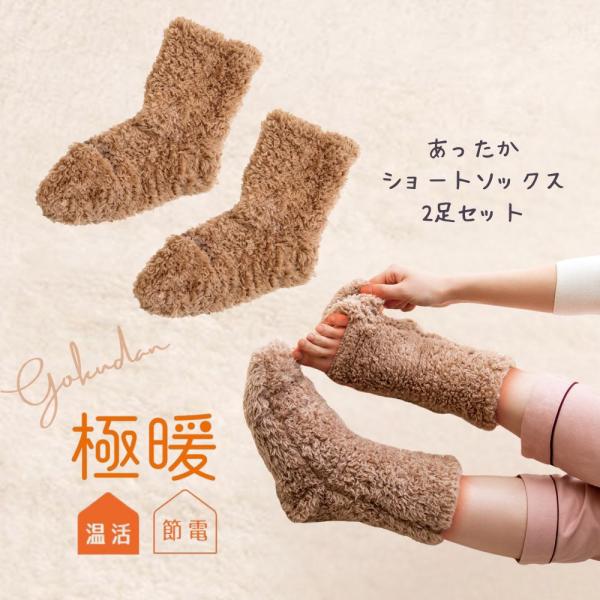 ※こちらは「2足セット」の販売ページとなります※●適応サイズ（足のサイズ）23.0〜25.5（ｃｍ）●材質ポリエステル100％●原産国中国製敬老の日 敬老の日プレゼント 孫 敬老会 記念品 敬老 会 デイサービス プレゼント ギフト プチギ...