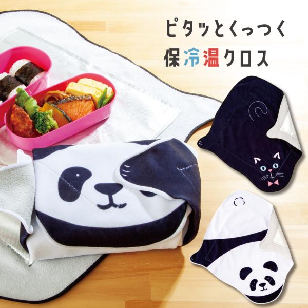 ※2点までメール便対応可※■商品サイズ／重量（約）縦40×横40(cm)／75g■材質／本体：ポリエステル100％　内張り：ポリプロピレン100％（アルミニウムコーティング）■洗濯方法／手洗い■原産国／中国製ランチクロス 保冷 保温 クロス...