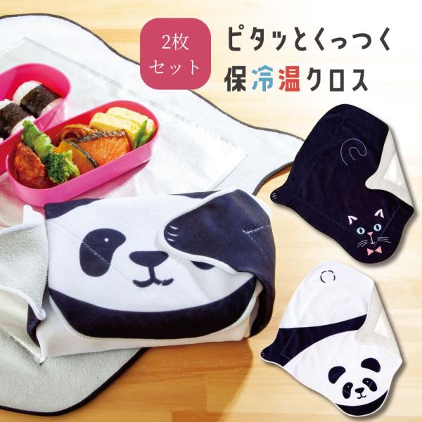 ※こちらは2枚セットの販売ページとなります※※1セットまでメール便対応可※■商品サイズ／重量（約）縦40×横40(cm)／75g■材質／本体：ポリエステル100％　内張り：ポリプロピレン100％（アルミニウムコーティング）■洗濯方法／手洗い...
