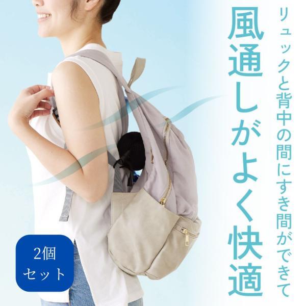 ※こちらは2個セットの販売ページとなります※【背中とリュックの間に風通しを。クールスペーサーの特徴】1.リュックのベルトに簡単取り付け2.中材はクッション性の高い素材で、へたりにくい3.コンパクトで軽量約80ｇだから邪魔にならない4.汗など...