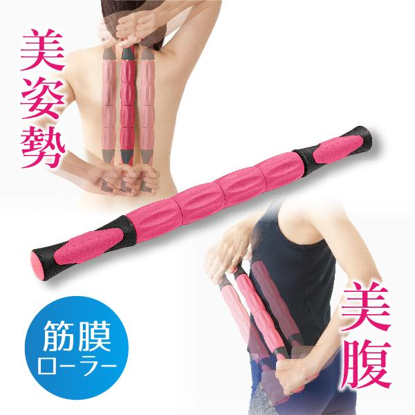 筋膜をコロコロほぐして内面からリフレッシュ【筋膜とは】筋肉を包む膜のことです。運動不足や長時間同じ姿勢でいると筋膜は硬くなり、可動域が狭くなるといわれています。癒着した筋膜をリリース(解放)することで筋肉の可動域が広がり、自然な姿勢に。また...