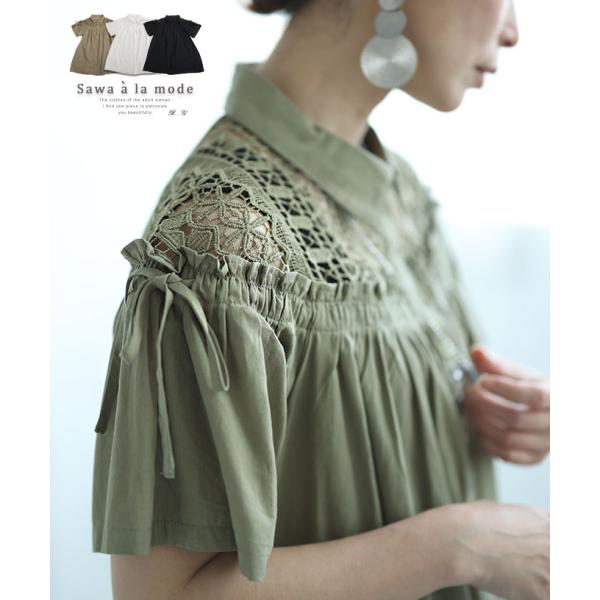 ■　DETAIL 商品詳細　■【サイズ】 身幅  54cm  外天幅  20cm  衿幅  5cm  裄丈  42cm  袖幅  25cm  袖口幅  23cm  裾幅  76cm【S-LLサイズ相当】【素材】 綿 100％ 【レース部分】...