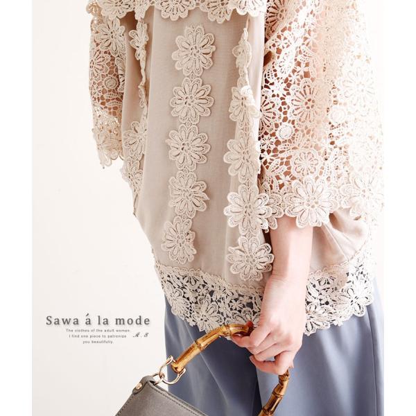 花刺繍レースが可愛らしいふんわりブラウスレディースファッション 30代ファッション 40代ファッション 50代ファッション 60代ファッション きれいめ 上品 大人可愛い 大人 可愛い かわいい おしゃれ 30代 40代 50代 60代 レ...