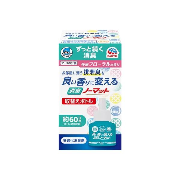 スイッチひとつでお部屋全体を消臭、良い香りへお部屋に漂う排泄臭を利用し、快適フローラルの香りを作り出して消臭します。アースノーマットのどの器具にも使えます。※本品は蚊を駆除する商品ではありません。快適フローラルの香り品名芳香消臭剤用途室内用...