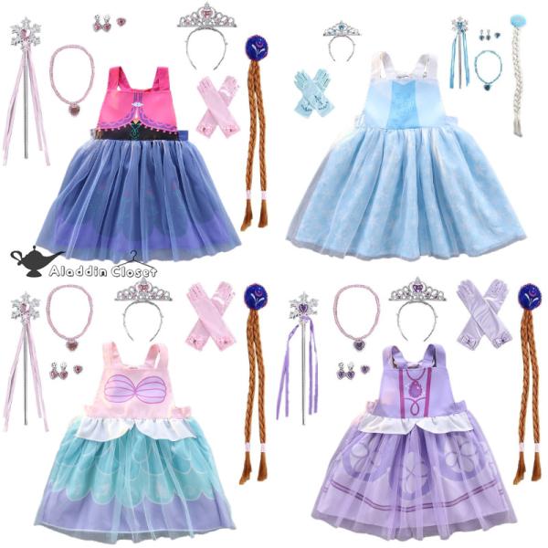 プリンセスの『マジックテープ式』エプロンとアクセサリーのセット！ごっこ遊びはもちろん、お料理やお手伝いの楽しさup♪★アクセサリー7点三つ編みウィッグ、手袋、魔法のステッキ、イヤリング、ネックレス、指輪、ティアラ大事なお洋服を汚さずに着れま...