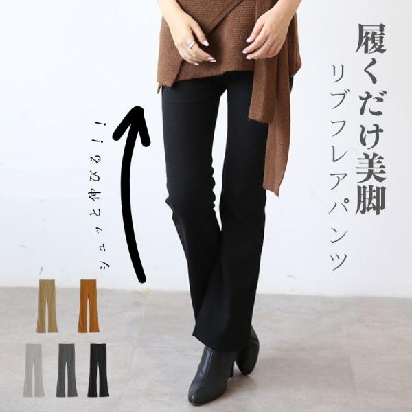 cloth.伸縮性に優れたリブ編み生地。大きな動きをしても窮屈感が無く、しゃがむ姿勢などもストレス無く行えます。design.裾に近づくほど広がる、ベルボトムデザイン。内側スリットで足さばきが楽ちんです♪ウェストゴムなので簡単♪color....