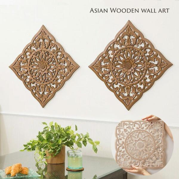 ・繊細なカービングが美しいロータスウッドパネル2種■サイズ横幅 40 X 奥行 40 cm■カラーアンティークホワイト/アンティークブラウン■素材ＭＤＦ■商品についてアラミーの商品は、天然素材を用いて職人さんがひとつひとつ愛情をこめて製作し...