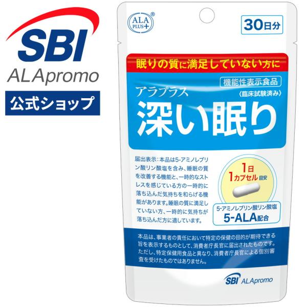 おすすめ３ポイント１．「睡眠」と「心」は一緒にケア するのが大切です！睡眠の質を改善し、一時的な気持ちの落ち込みを緩和するサプリメントです。今の眠りに満足できない方や、ストレスを感じている方におすすめのサプリメントです。２．今の眠りに満足で...