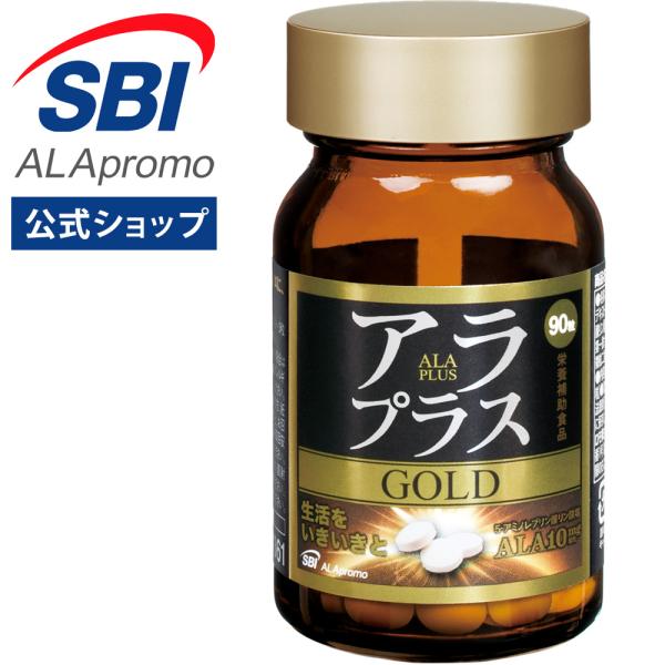 ■おすすめ３ポイント１．話題成分「5-ALA」を配合！活力のある毎日を♪体内でエネルギー産生に関わるアミノ酸「5-ALA」を含有。年齢とともに減少する成分で、食品からは摂りにくい量を手軽に補えます。5-ALAは細胞のエネルギー工場と呼ばれる...