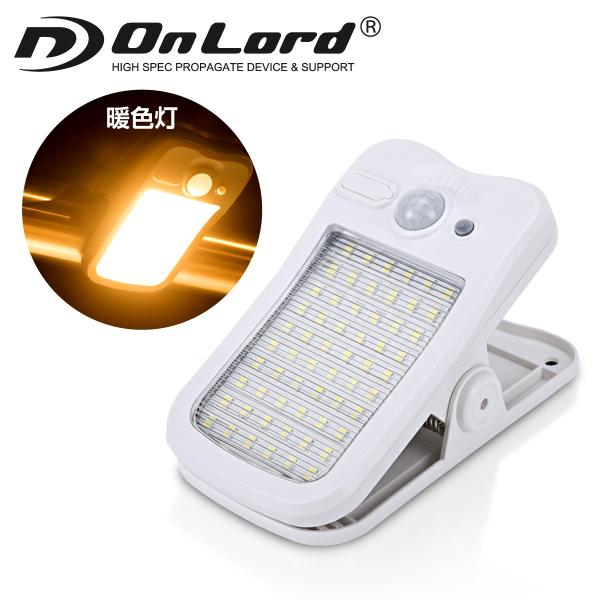センサーライト 屋外 ソーラー ソーラーライト 防水 人感 クリップ LED 防犯 USB充電 『クリッパスマート』 OL-342W ホワイト オンロード(OnLord)☆デザイン一新！小さく丸みを帯びた形状になって優しく持ちやすい「クリッ...