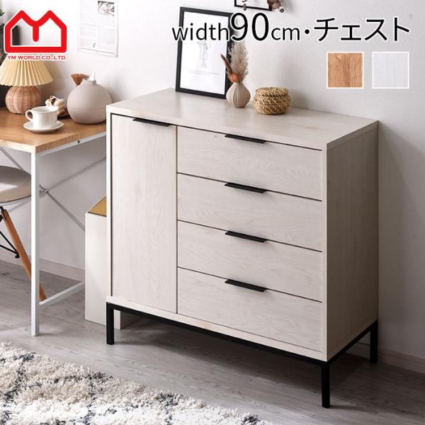 ■商品名木製 スチール キャビネット チェスト アーガス■取扱タイプセピアナチュラル、ホワイトオーク（白）■商品仕様プリント紙化粧繊維板■耐荷重天板：（約）20kg引出し：（約）7kg可動棚：（約）5kg■商品サイズ（約）幅90cm×奥行き...