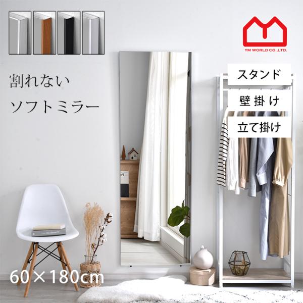 ■商品名割れない鏡 軽量 スタンド ミラー 幅60 スフィカ■取扱タイプシルバー、ホワイト（白）、ナチュラル、ブラック（黒）■商品仕様鏡面：ポリエステルフィルム裏面：ファブリック生地本体フレーム：アルミニウム飾り縁：合成樹脂（ナチュラルのみ...