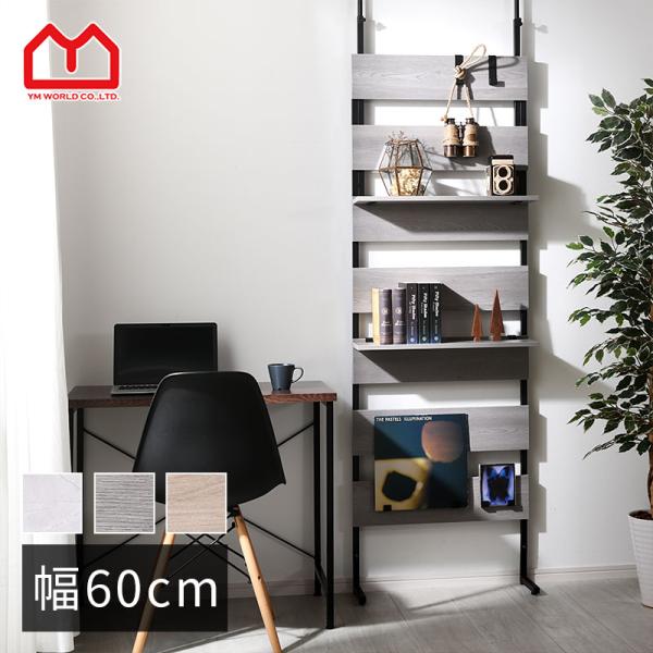 ■商品名つっぱり ラダーラック ナポリ 幅60cmタイプ■取扱タイプホワイトアッシュ（白）、ブラックグレー（黒）、ホワイトストーン（白）■商品仕様本体フレーム：スチール（粉体塗装）棚板：メラミン化粧繊維板■耐荷重フック：（約）2kg棚：（約...