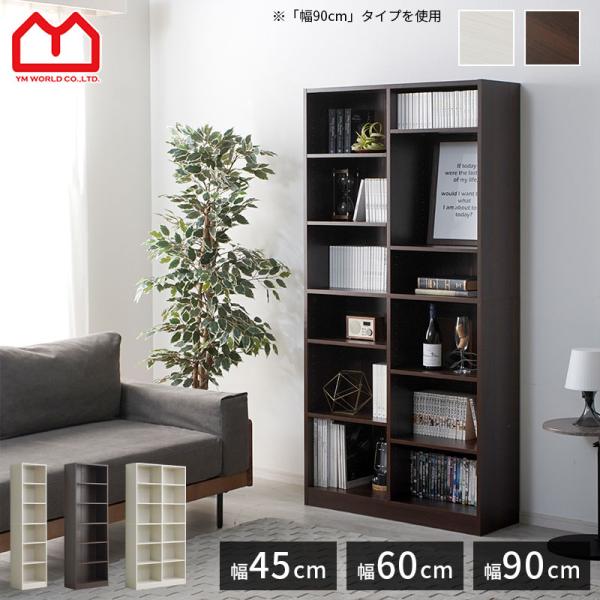 ■商品名シンプル ブックシェルフ 幅45cm〜幅90cm■取扱タイプ幅45/ホワイトオーク（白）、幅45/ウォールナット、幅60/ホワイトオーク（白）、幅60/ウォールナット、幅90/ホワイトオーク（白）、幅90/ウォールナット■商品仕様本...
