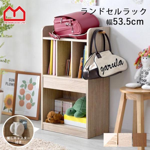 ■商品名シンプル スリム ランドセルラック あおば■取扱タイプオーク、ウォールナット、ホワイトオーク×オーク（白）■商品仕様プリント紙化粧繊維板■耐荷重天板：（約）15kgフック ： 約1.5kg■商品サイズ（約）幅53.5cm×奥行き30...