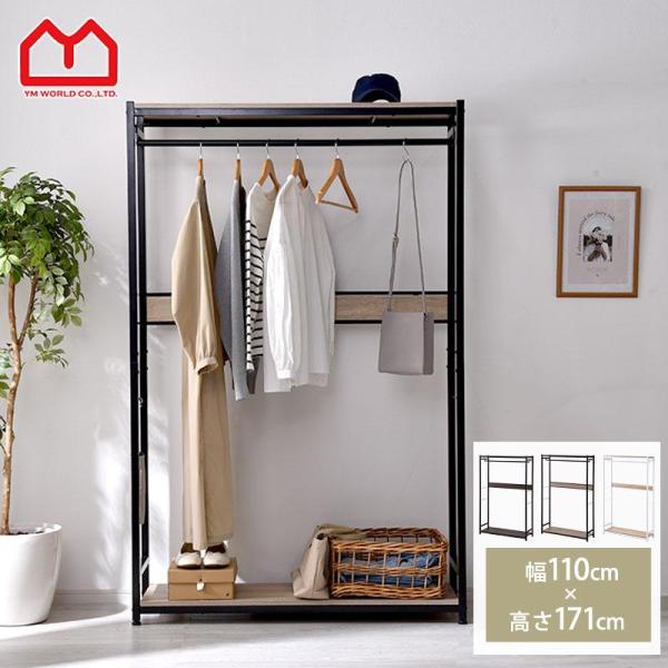 ■商品名木目調がおしゃれな幅110cmスリムハンガーラック　アカシア■取扱タイプオーク、ブラウン（茶）、ホワイト（白）■商品仕様本体：スチール構造部材：スチール（粉体塗装）棚板：塩ビ化粧板■耐荷重ハンガーパイプ：（約）20kg棚板1枚当たり...