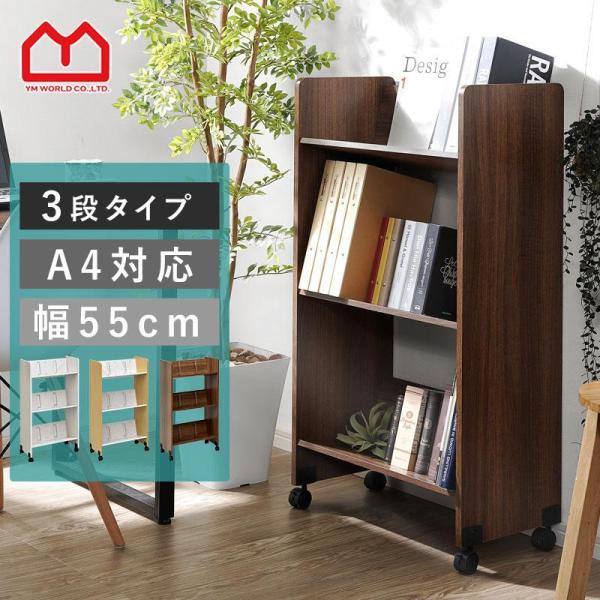 ■商品名ファイルワゴン 3段タイプ パウロ■取扱タイプナチュラル×ホワイトオーク（白）、ヴィンテージ、ホワイトオーク（白）■商品仕様プリント化粧繊維板■耐荷重棚板:（約）20kg■商品サイズ（約）幅55×奥行29.5×高さ100.5cm■商...