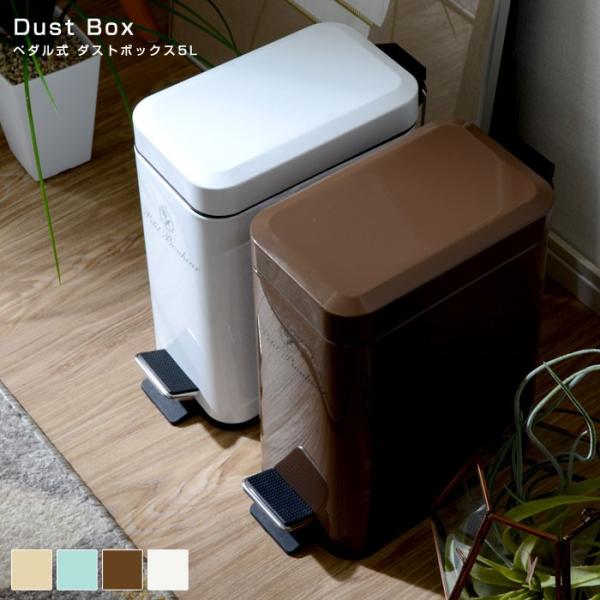 ■商品名北欧風 ペダル式 ダストボックス5L　プティボヌール■取扱タイプホワイト（白）、アイボリー、ブラウン（茶）、サワーミント■商品仕様スチール/エポキシ樹脂塗装■商品サイズ全体：（約）幅14cm×奥行き31cm×高さ30cm内寸：（約）...