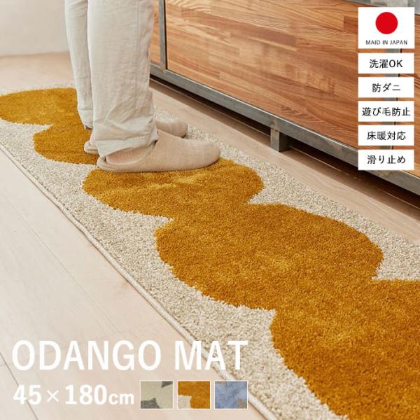 ■商品名キッチンマット 床暖房対応 洗える 45×180■取扱タイプアイボリー、ブルー、イエロー■商品仕様ポリエステル100％■商品サイズ（約）幅45cm×奥行き180cm■商品重量（約）1.5kg■梱包サイズ（約）幅47cm×奥行き47c...