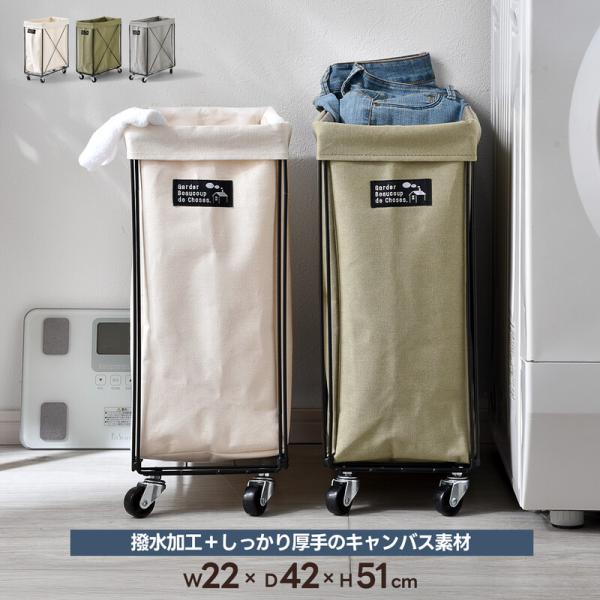 ■商品名キャスター付き スリムカート 収納 ランドリーバスケット ターク■取扱タイプグレー、カーキ、ホワイト（白）■商品仕様フレーム：アイアン布部：ポリエステル、綿（PEコーティング）■商品サイズ（約）幅22cm×奥行き42cm×高さ51c...