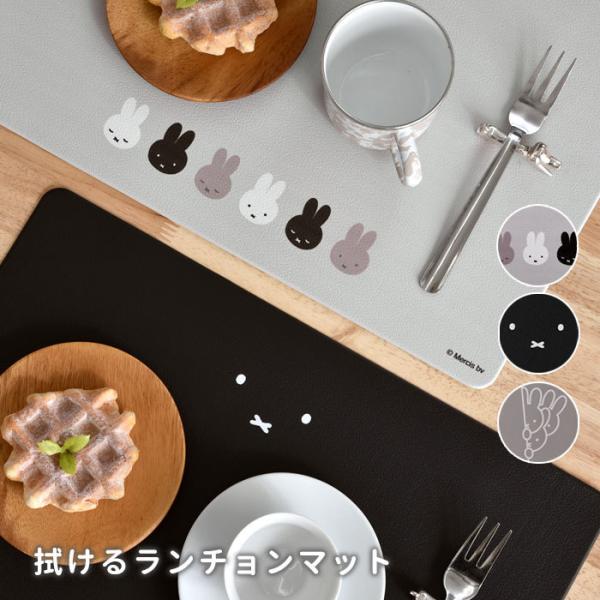 ■商品名ミッフィー 拭ける ランチョンマット■取扱タイプのぞきミッフィー、顔だけミッフィー、ならびミッフィー■商品仕様塩化ビニル樹脂■商品サイズ（約）幅45cm×奥行き30cm■商品重量（約）0.14kg■梱包サイズ（約）幅31.2cm×奥...