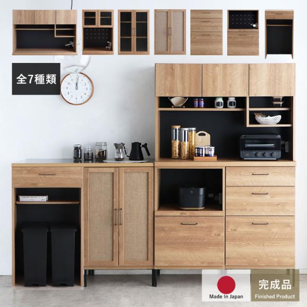 "■商品名国産 ユニット キッチン収納 FCS■取扱タイプオープン収納、ガラスオープン扉、ガラス扉、麻扉、チェスト、オープン引き出し、ダスト引き出し■商品仕様【オープン収納】天板：MDF（塗装なし）本体：プリント化粧板前板：強化紙化粧板【ガ...