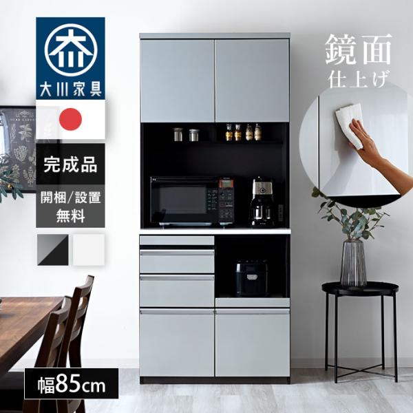 ■商品名日本製 鏡面 食器棚 キッチンボード 完成品 85cm メタル■取扱タイプホワイト（白）、シルバー■商品仕様ハイグロスシート■耐荷重カウンター：（約）30kgスライド：（約）10kg■商品サイズ（約）幅85cm×奥行き45cm×高さ...