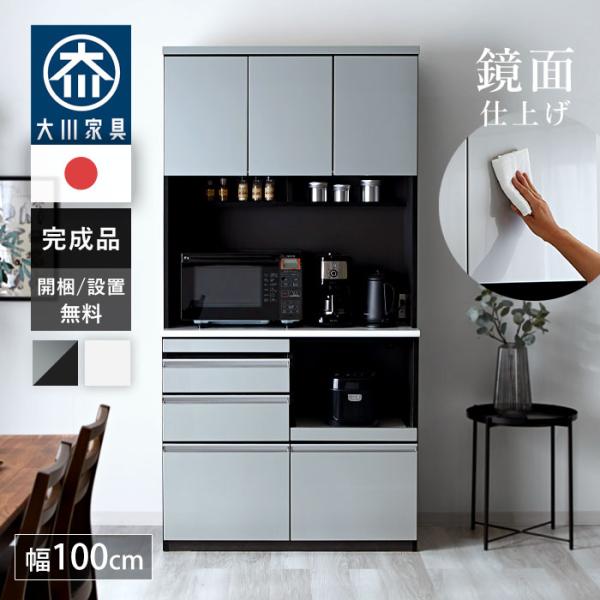 ■商品名日本製 鏡面 食器棚 キッチンボード 完成品 100cm メタル■取扱タイプホワイト（白）、シルバー■商品仕様ハイグロスシート■耐荷重カウンター：（約）30kgスライド：（約）10kg■商品サイズ（約）幅100cm×奥行き45cm×...