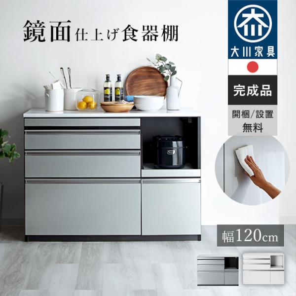 ■商品名日本製 鏡面 キッチンカウンター 完成品 120cm メタル■取扱タイプホワイト（白）、シルバー■商品仕様ハイグロスシート■耐荷重天板：（約）30kgスライド：（約）10kg■商品サイズ（約）幅120cm×奥行き45cm×高さ88c...