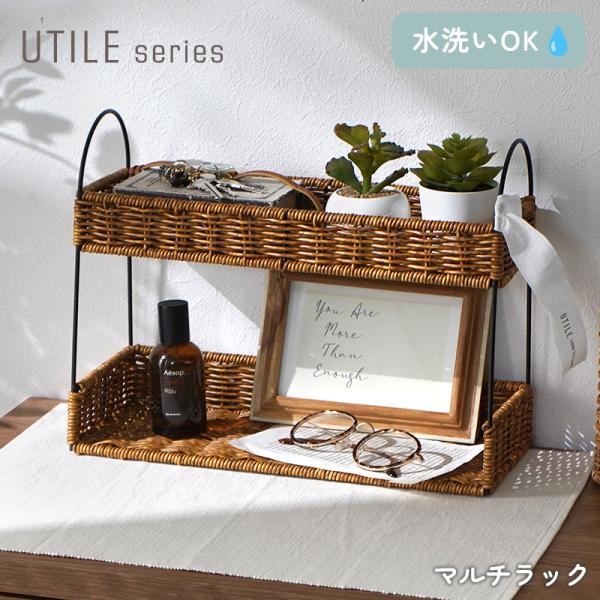 ■商品名ユティル アイアンスパイスラック■取扱タイプブラウン■商品仕様素材：ポリプロピレン、ポリエチレン、アイアン■商品サイズ（約）幅34cm×奥行き14cm×高さ25.5cm■商品重量（約）0.6kg■梱包サイズ（約）幅31cm×奥行き3...