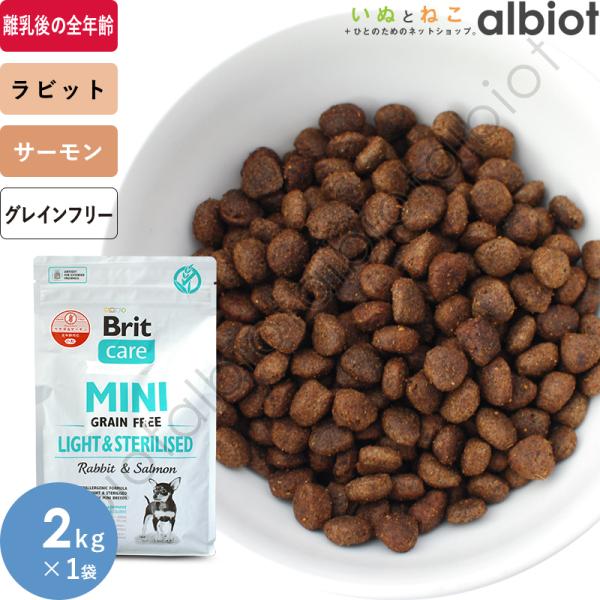 体重管理に最適なラビットを使った小型犬の離乳後の全年齢に対応したグレインフリーフード。低脂肪・高タンパク・低アレルゲンで消化しやすいラビットを主原料に、新鮮なサーモンを使用しました。ブルーベリーとハーブを配合した穀物不使用のレシピが食物アレ...