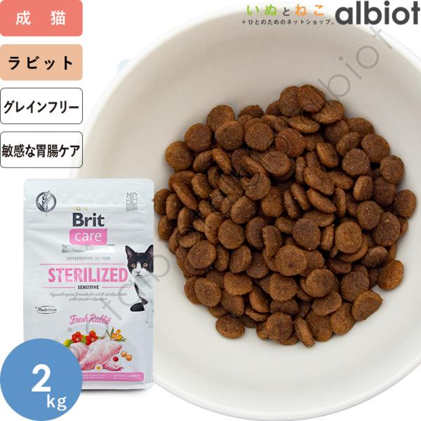 新鮮なウサギ肉を使った敏感な胃腸のための成猫用グレインフリーフード。新鮮なウサギの赤身肉は、最適な体調を維持することで心臓と循環器系の健康をサポートします。天然の抗酸化物質とビタミンEが豊富な果物とハーブを含み、低アレルギー・穀物不使用の配...