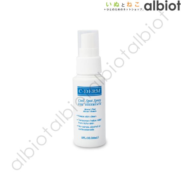 皮膚の炎症全般にお使い頂ける万能スプレー。患部を冷やし、炎症を鎮静化させます。オールナチュラルの特許認可製品で、植物成分のみで構成されています。一時的なかゆみ、噛みキズ、アレルギーによる皮膚の炎症に効果があり、殺菌効果も高いため炎症全般に安...