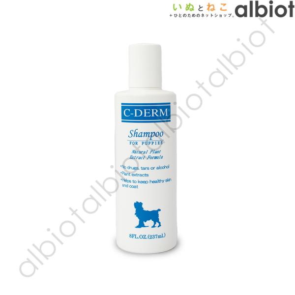 天然成分だけで作られたナチュラルでとても低刺激のアレルギー対応シャンプー。ドッグシャンプーと同等の成分ですが、仔犬や過敏症の愛犬のために特殊なブレンドをした、より優しいシャンプーです。アルコールや科学物質を一切使用していないので、どんな愛犬...