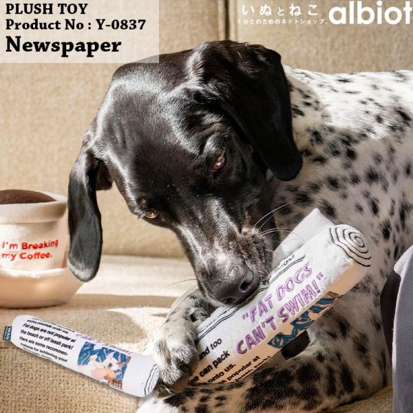 ダルトンならではの遊び心が詰まったユニークな犬用おもちゃ。自分の愛犬にはもちろん、仲間にもプレゼントしたくなる個性的なラインナップです。普段はインテリアに紛れ込ませつつ、ゆったりと流れる休日の午前中やDIYの合間に遊んでほしい。犬と人の時間...