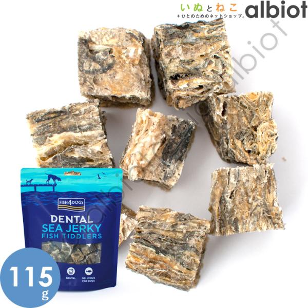 ホワイトフィッシュの皮を乾燥し圧縮しただけのシンプルなデンタルケアおやつ。低カロリーでヘルシーなトリーツで、オーラルケアを考え歯ごたえ十分なトリーツです。噛み応えのある質感が、歯と歯茎の健康を維持します。愛犬が夢中で食べる美味しさと消化性の...